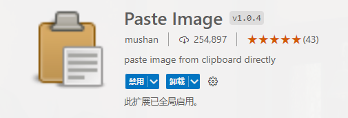 在vscode中用Paste Image给.md插入图片 - 知乎