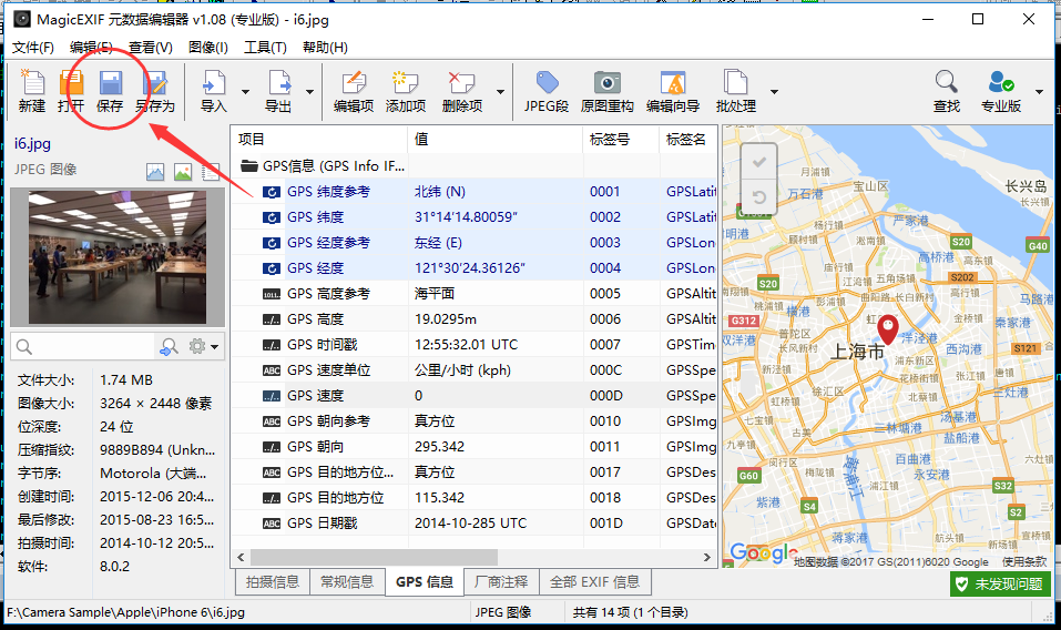 求推荐一款软件可以收集相册中照片的GPS exif信息，为没有GPS信息的照片添加GPS信息？ - 知乎