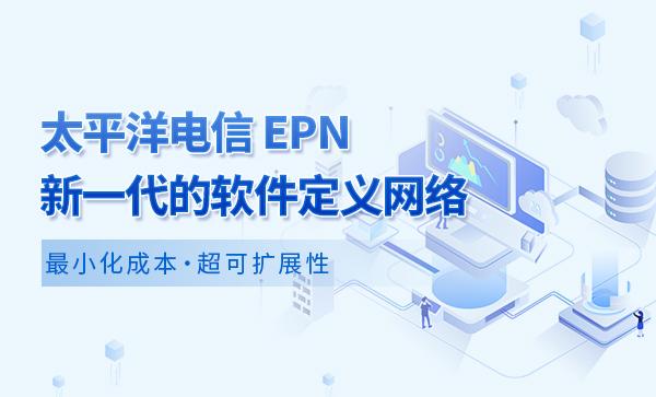 EPN： 新一代的软件定义网络 - 知乎