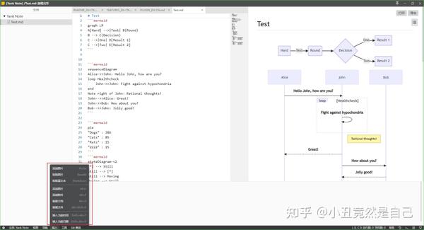 Markdown之Yank-Note初次体验 - 知乎