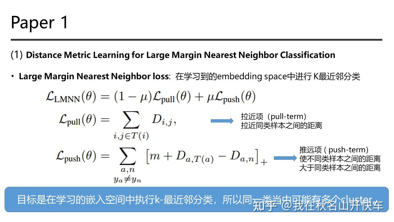 机器学习 度量学习 知乎