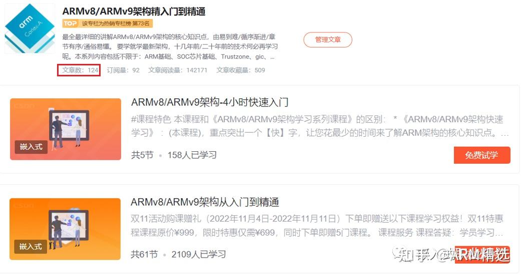 ARMv7/ARMv8/ARMv9架构你不知道的那些事 - 知乎