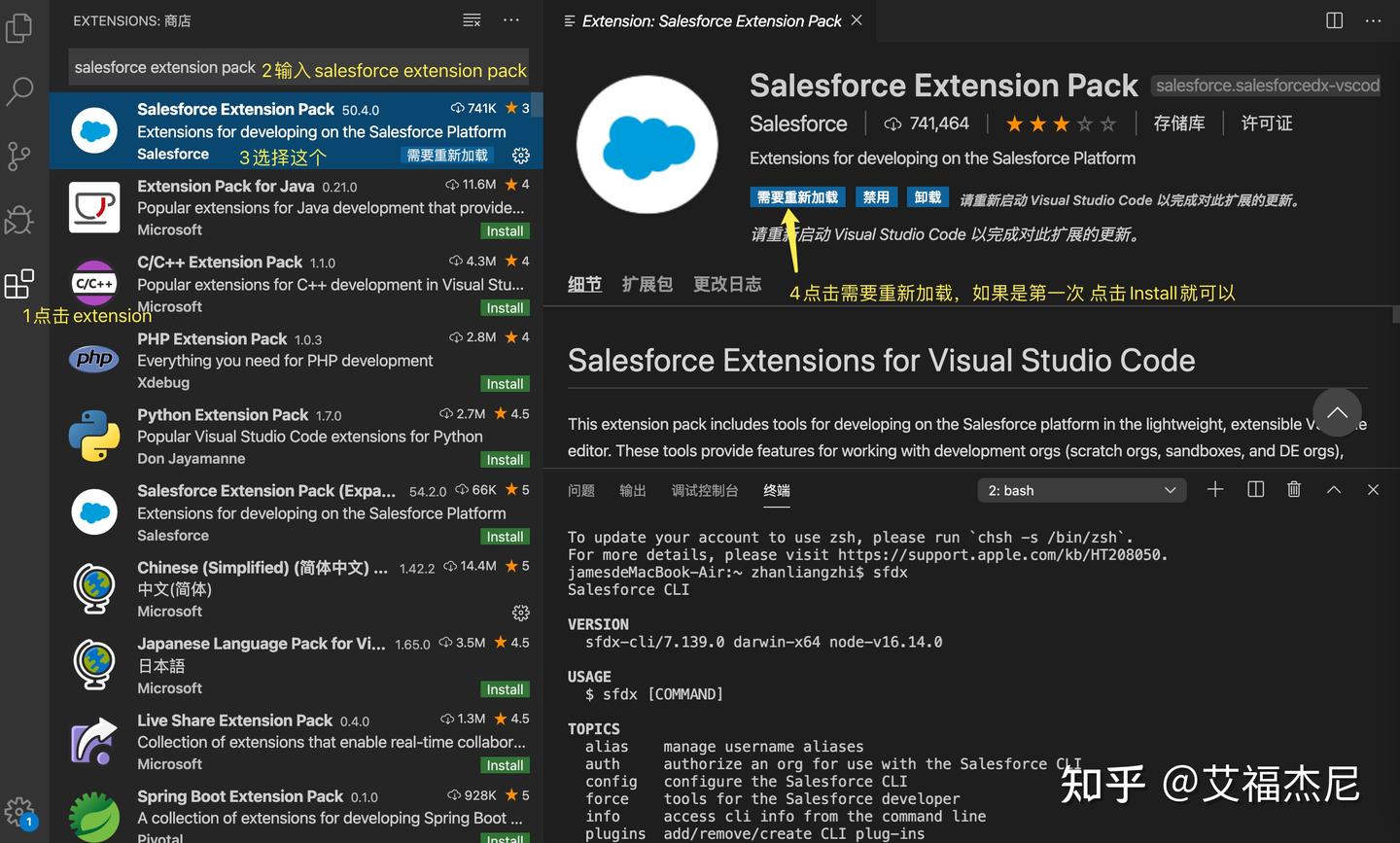 salesforce开发-设置VS Code IDE - 知乎