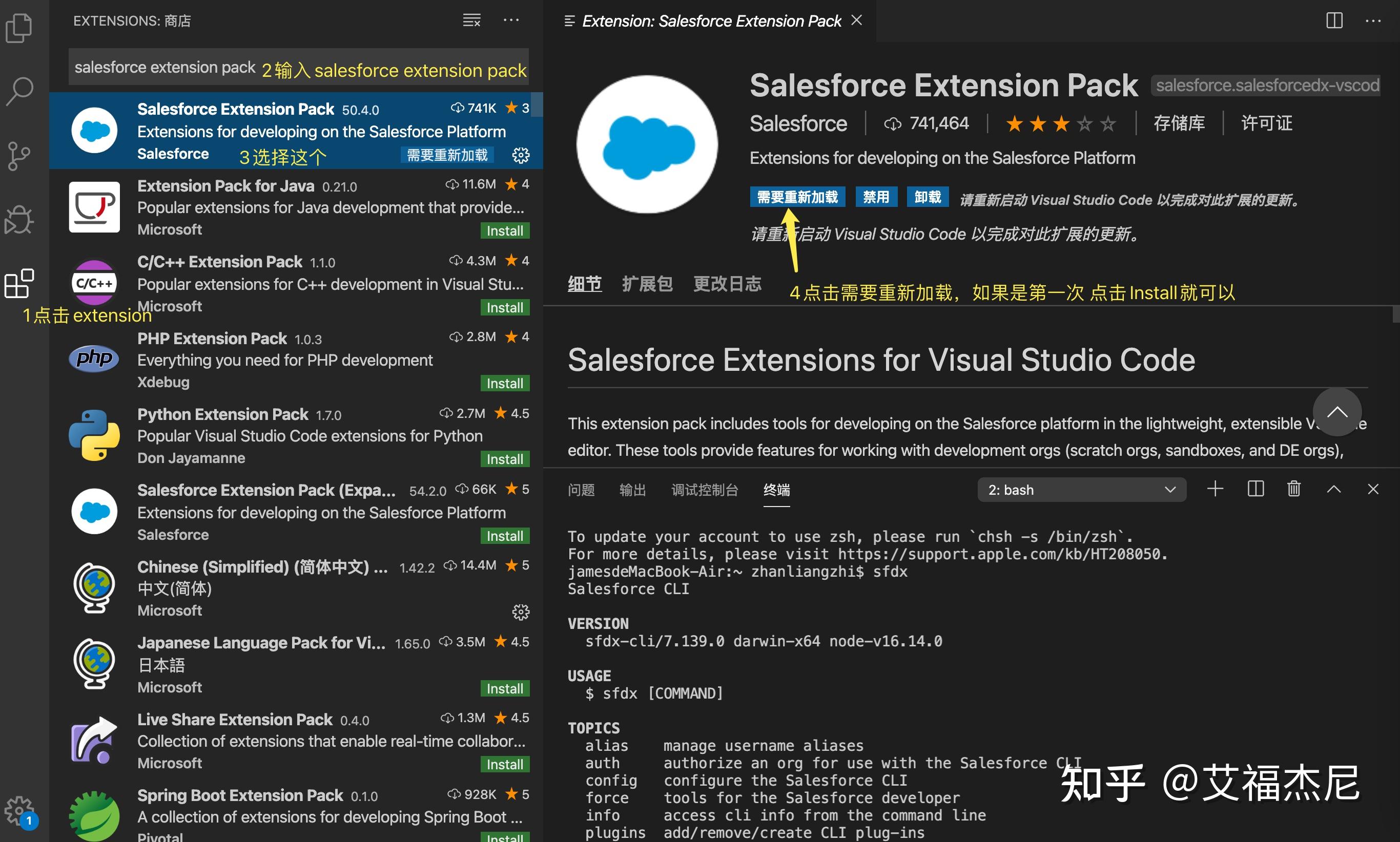 salesforce开发-设置VS Code IDE - 知乎