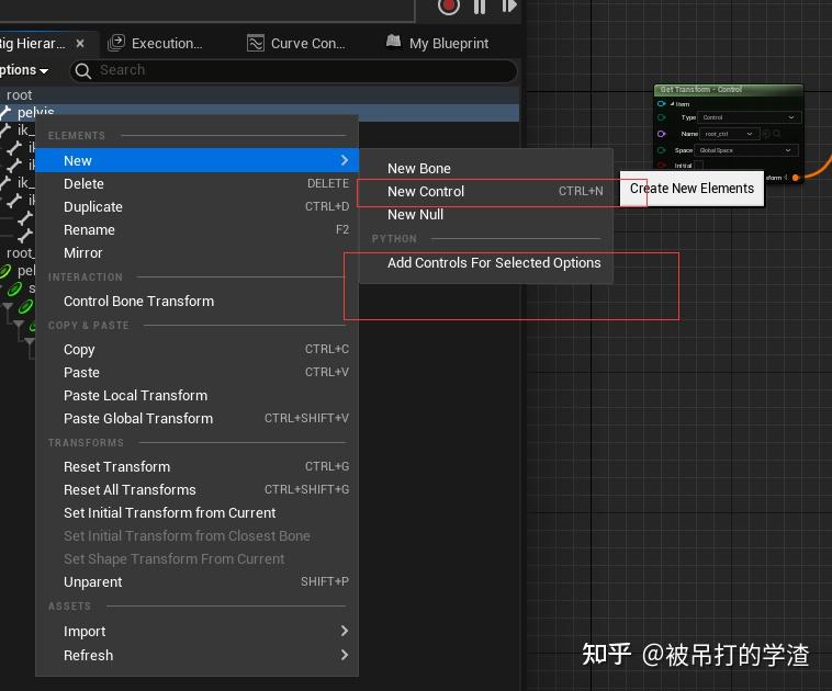 [UE4/UE5][动画]ControlRig快速上手 - 知乎