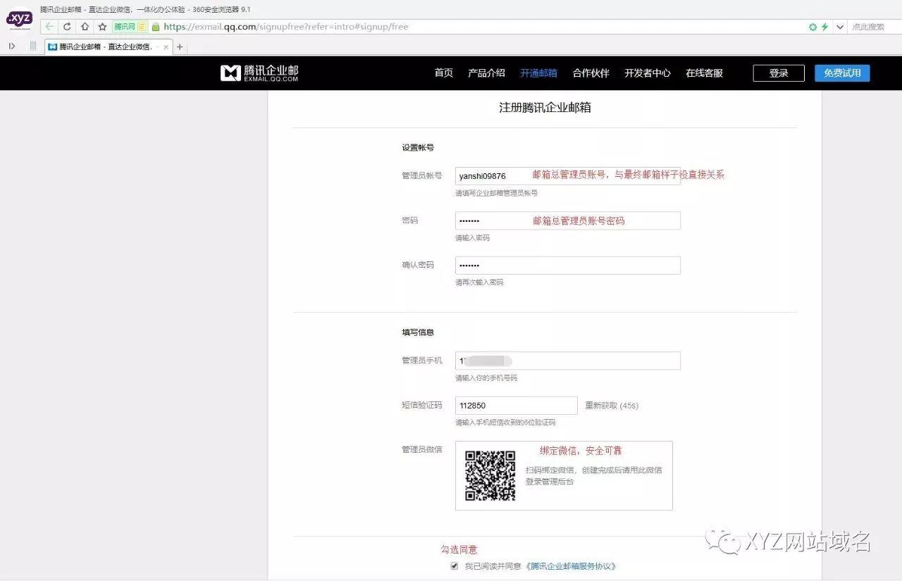 科普贴：手把手教你设置个性十足的.xyz电子邮箱地址 - 知乎