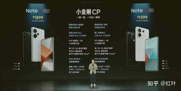 红米Note13系列怎么选？红米Note13、红米Note13Pro、红米Note13Pro+买哪个？ - 知乎