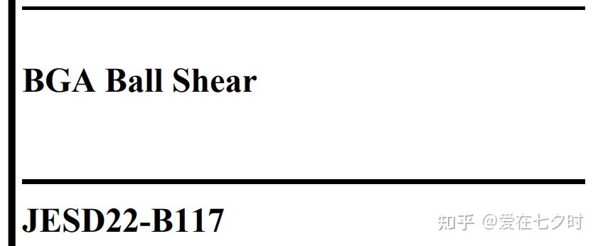 微电子行业JEDEC标准和部分原版文件的详解； - 知乎