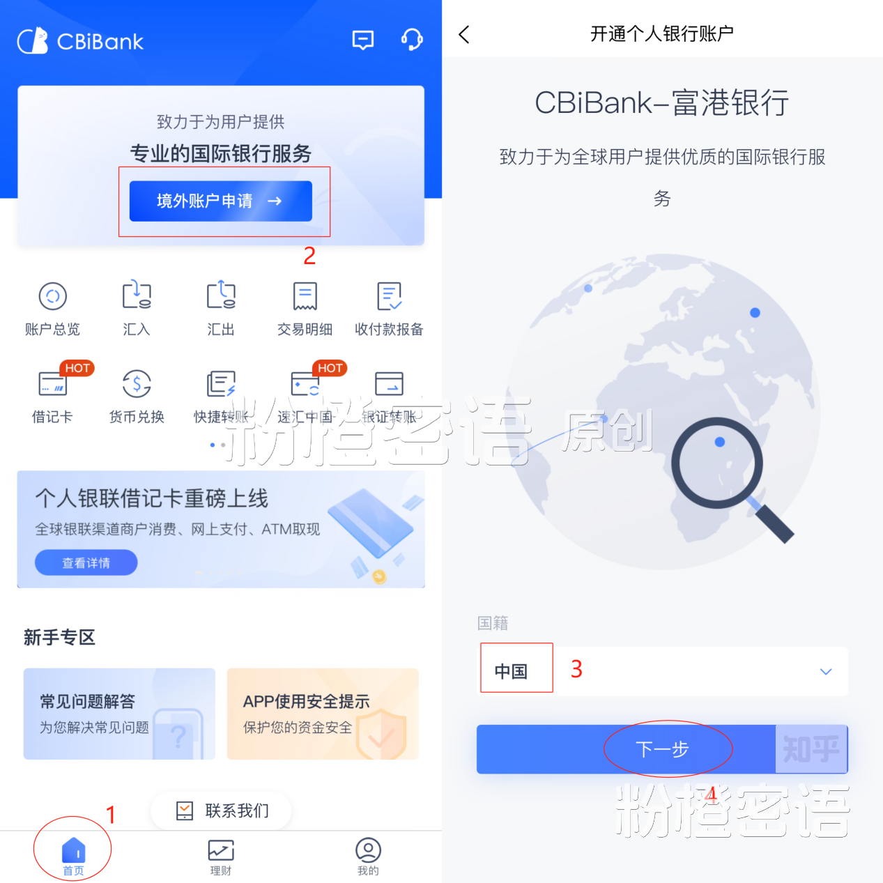 华盛——出金指引(完整版.含富港CBI开户流程） - 知乎