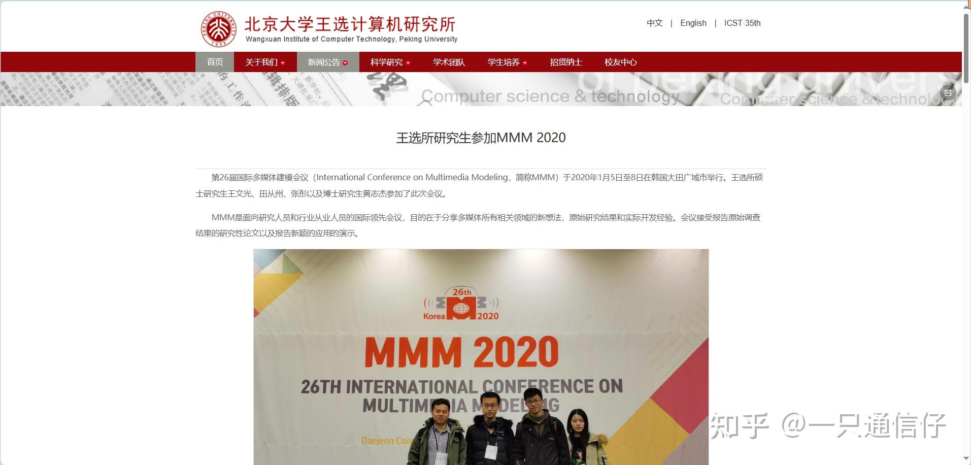 International Conference on Multimedia Modeling(MMM) - 知乎