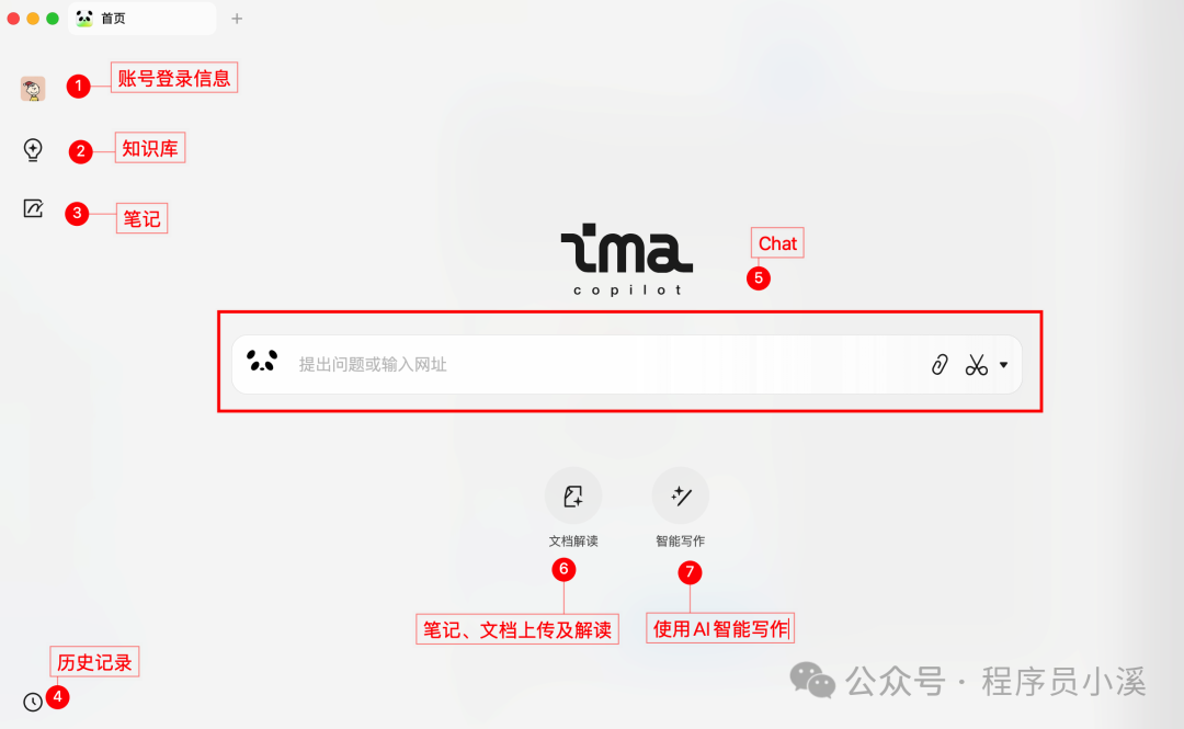 【DeepSeek满血版】ima.copilot接入DeepSeek-R1满血版 - 知乎
