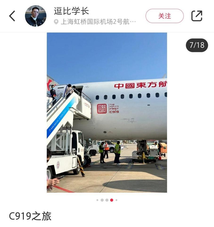 乘坐国产大飞机 C919 是一种怎样的体验？ - 知乎