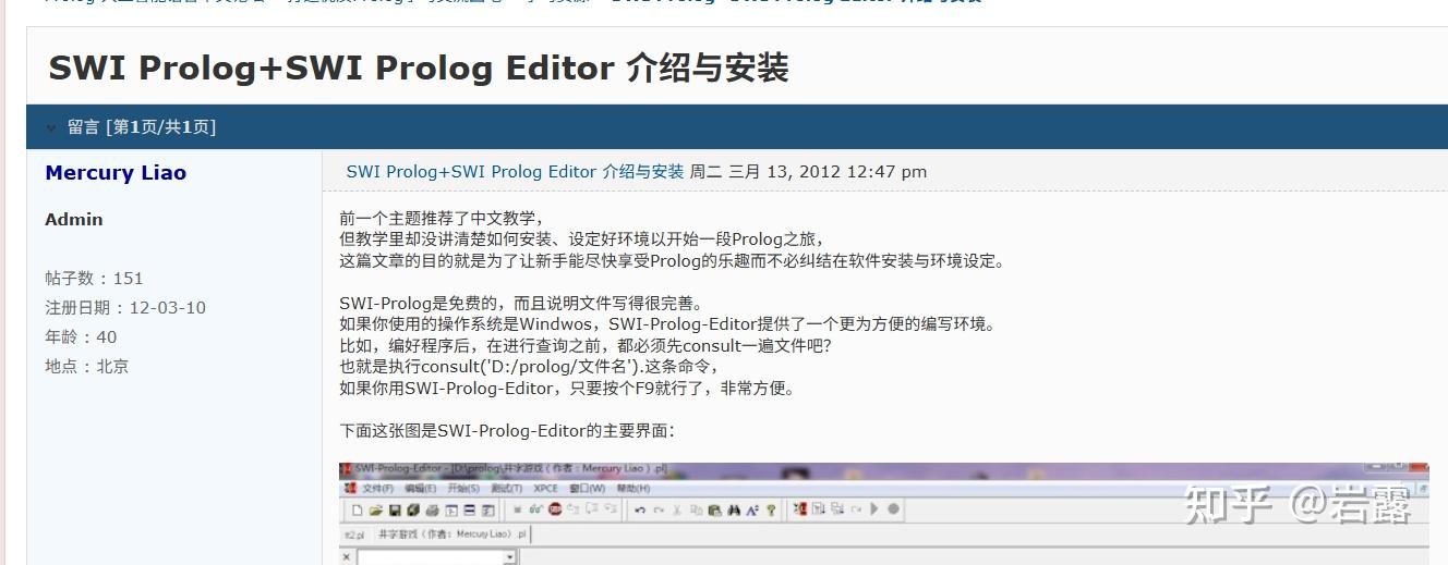SWI-prolog 和GNU prolog下载 - 知乎