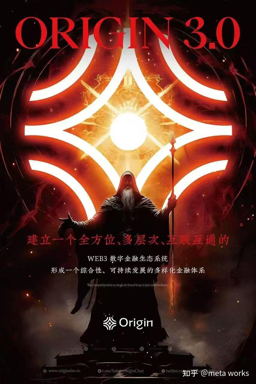 探秘奥拉丁 Origin ：开启 DeFi 3.0时代 隐私名金融新征程！ - 知乎