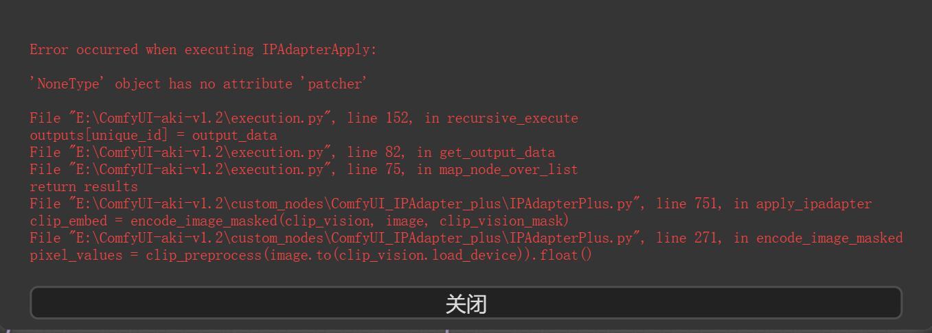 comfyUI Apply IPAdapter 报错AttributeError: 'IPAdapterApply' object has no attribute 'weight_type ...