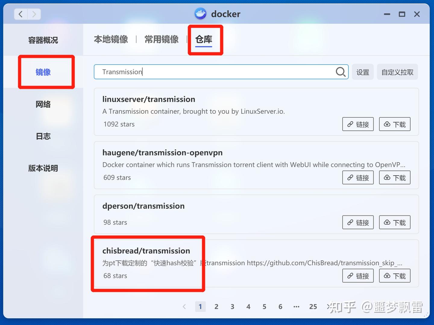3步操作提升PT资源下载体验！极空间NAS安装Transmission教程，快速校验，下载满速！ - 知乎