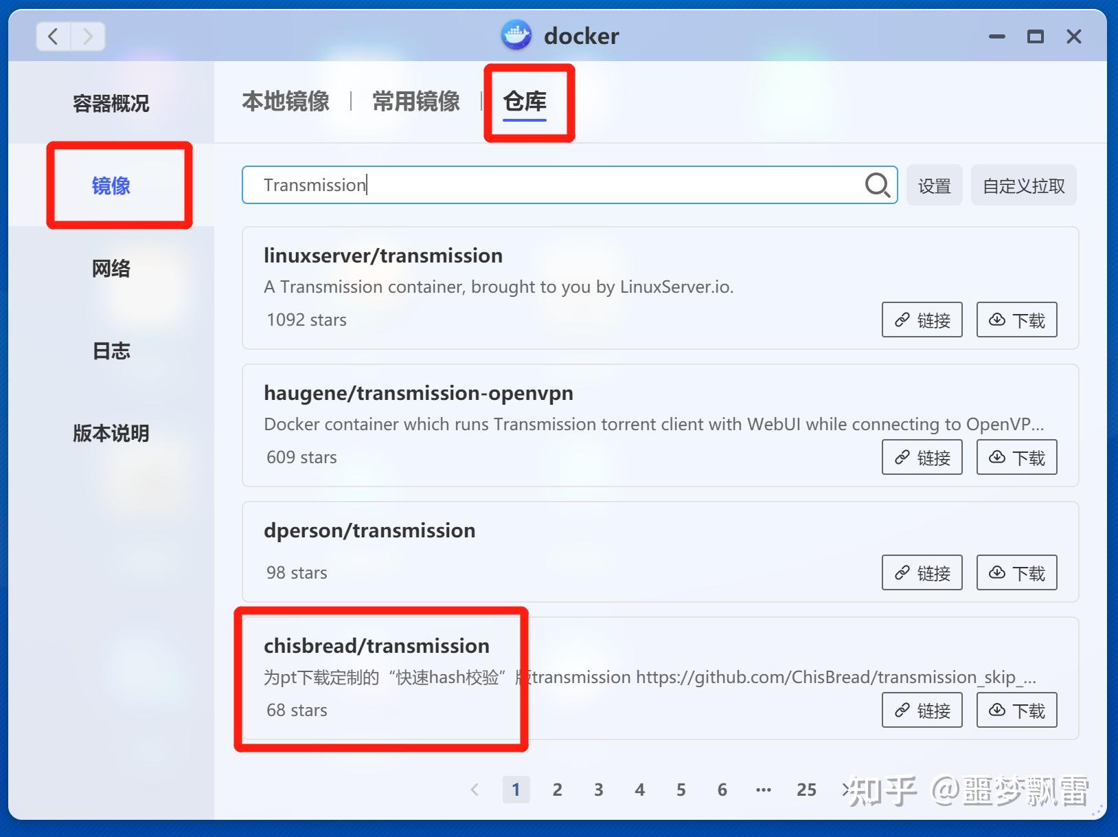 3步操作提升PT资源下载体验！极空间NAS安装Transmission教程，快速校验，下载满速！ - 知乎