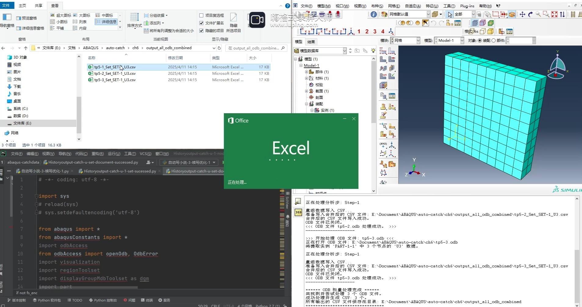 告别 ODB 加载地狱！这个 Python 神器让 Abaqus 数据提取效率飙升！ - 知乎
