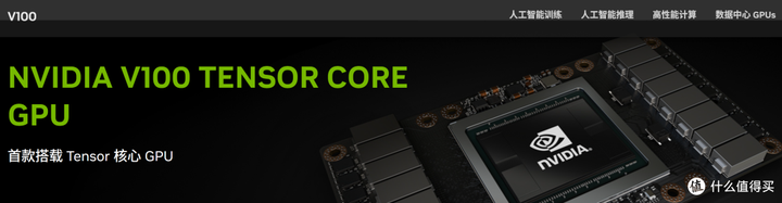 近期有大船，NVIDIA V100恐大量进港 - 知乎