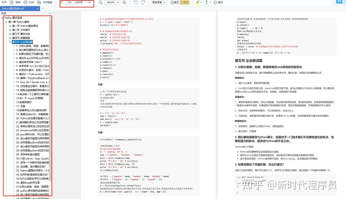 6 个 yyds 的 GitHub 开源项目，太优质了。 - 知乎