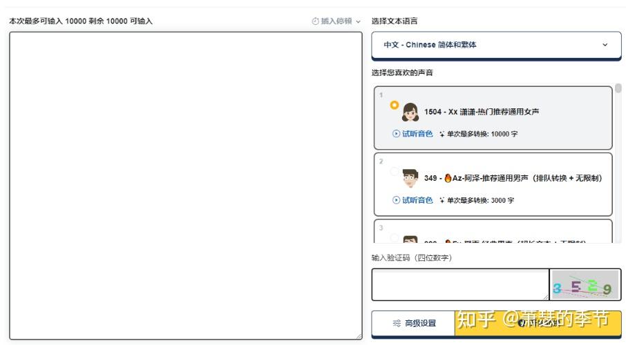 有哪些好用的变声软件电脑版?4款ai变声器推荐 知乎