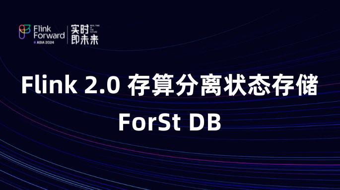 Flink 2.0 存算分离状态存储 — ForSt DB - 知乎