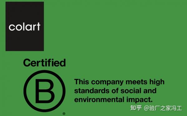 B Corp认证 - 知乎