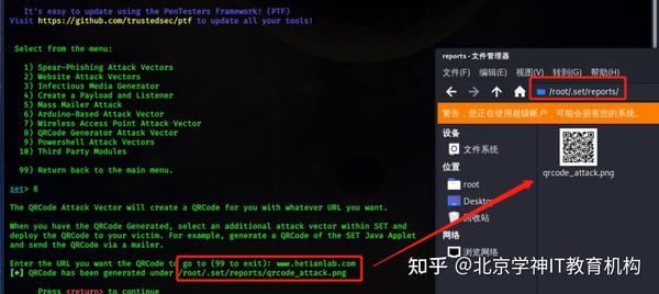 Kali Linux—借助 SET+MSF 进行网络钓鱼、生成木马、获主机shell、权限提升、远程监控、钓鱼邮件等完整渗透测试 - 知乎