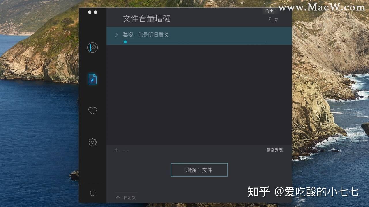 Boom 2 for mac(专业音效增强软件) - 知乎
