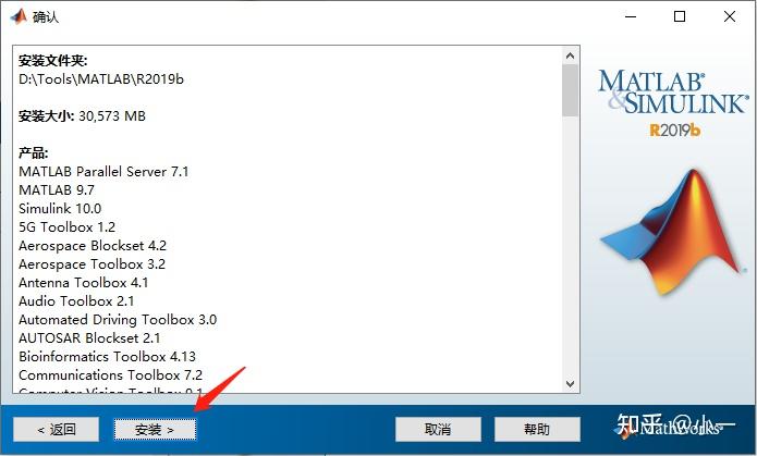 MATLAB R2019b详细安装教程（附资源） - 知乎