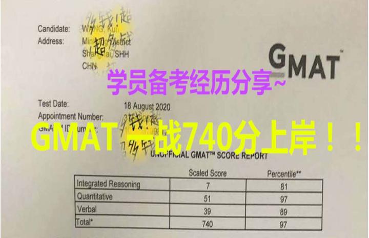 在职党 GMAT一战740 备考干货分享！ - 知乎