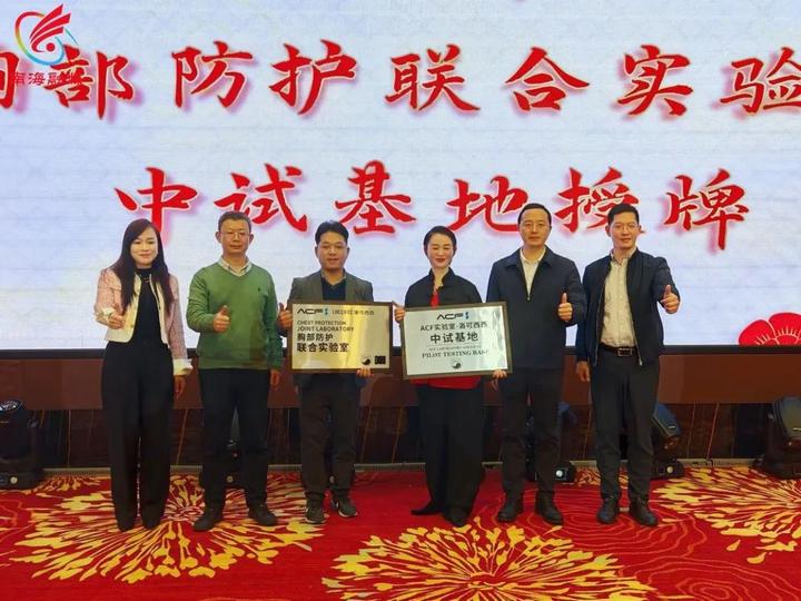 ACF软谷与洛可西西携手共建胸部防护联合实验室及中试基地 - 知乎