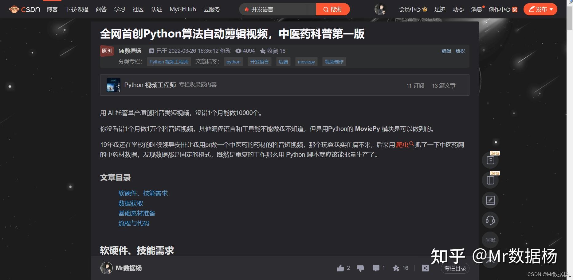 Python视频剪辑使用的moviepy是什么，都有哪些基本的用法，能实现什么样的视频剪辑？ - 知乎