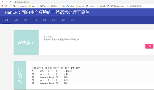 [安装] NLP之pyhanlp安装及其使用 - 知乎