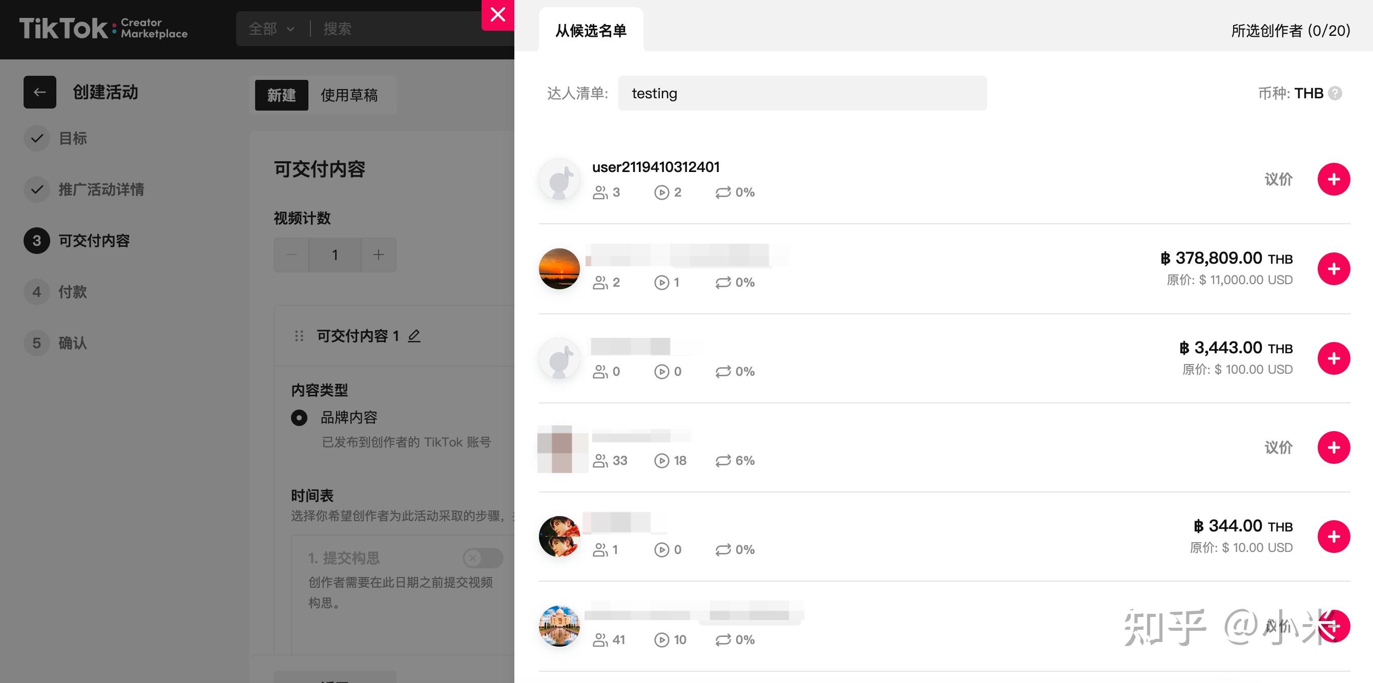 玩转TikTok创作者中心 - 知乎