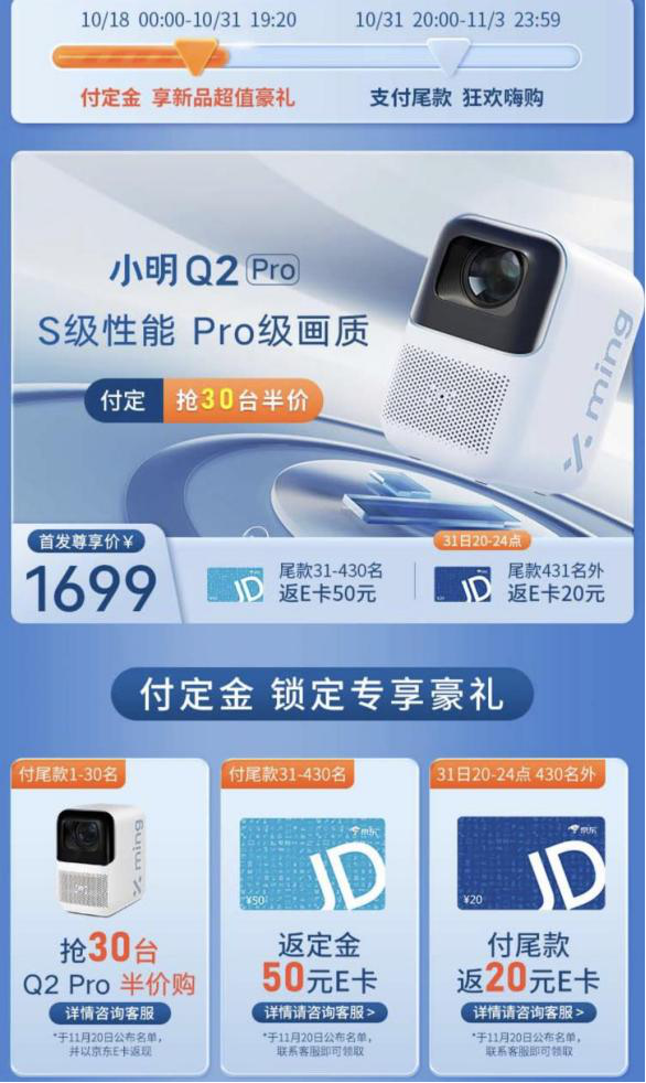 双十一投影仪推荐：爆火的投影仪推荐款预定－小明Q2 Pro - 知乎