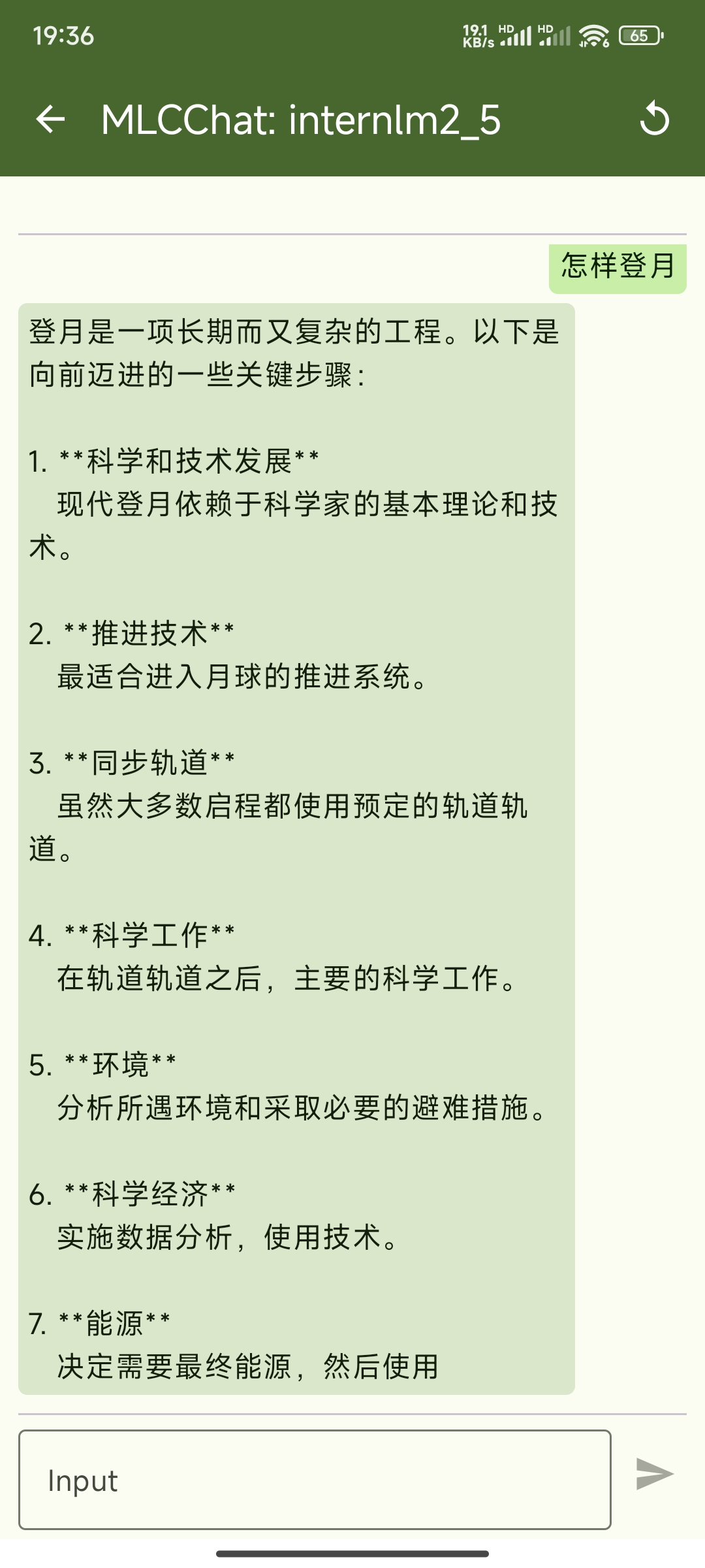 安卓端侧大模型MLC-LLM部署全攻略：以InternLM2.5-1.8B为例 - 知乎