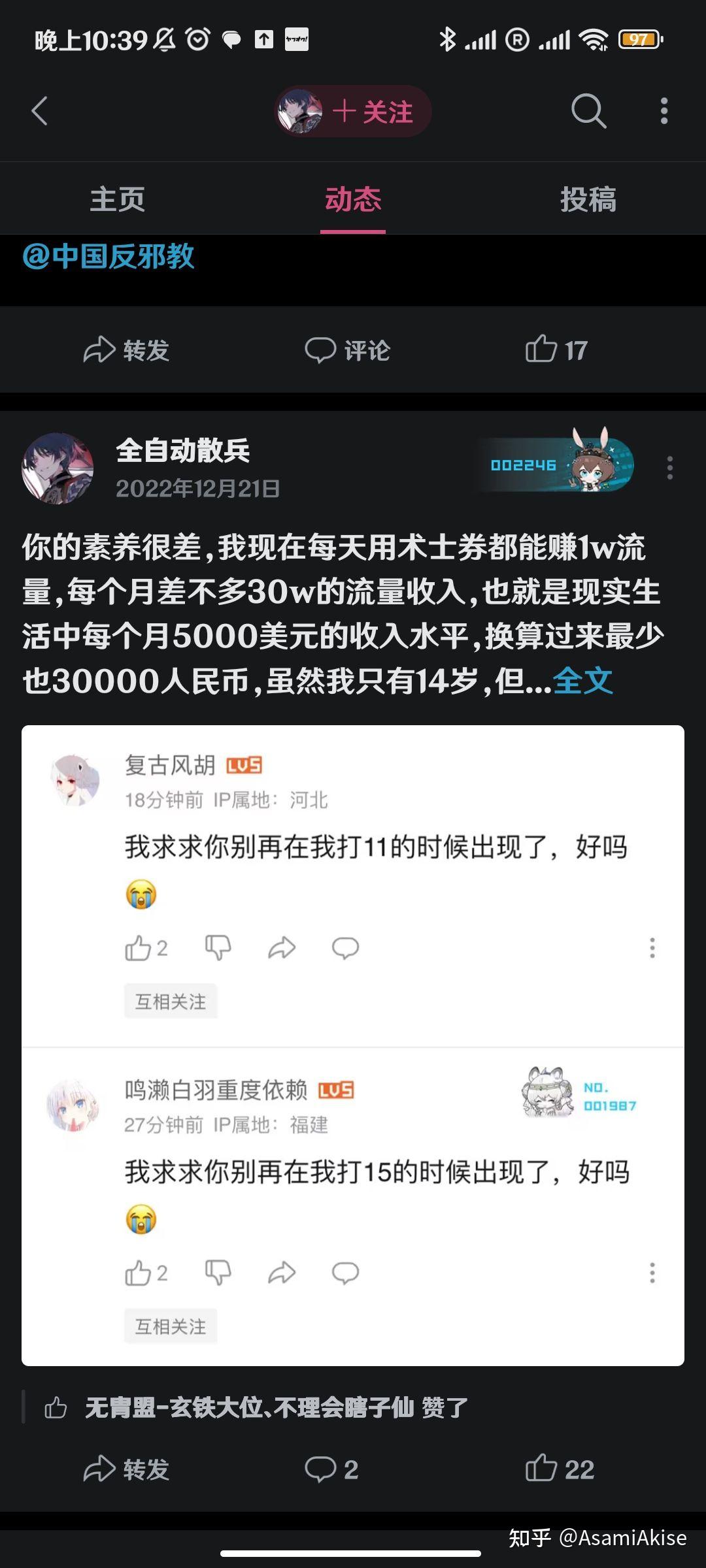 如何评价画师sheya因无法忍受部分网友ky宣布不再画明日方舟同人，却被这群人继续团建？ - 知乎