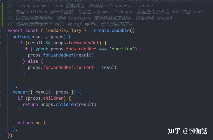 源码级解析，搞懂 React 动态加载（下） —— @loadable/component - 知乎