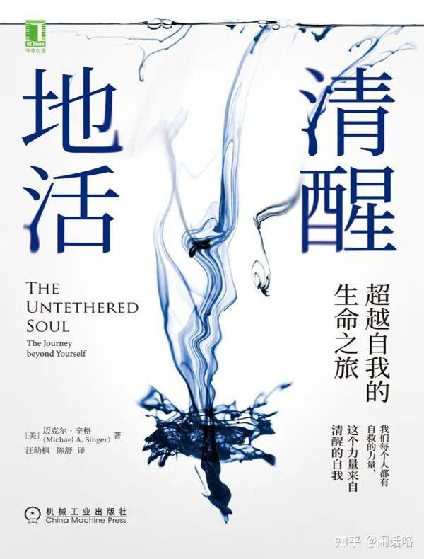 迷茫的时候读这6本书，帮你找到生活真正的意义 知乎