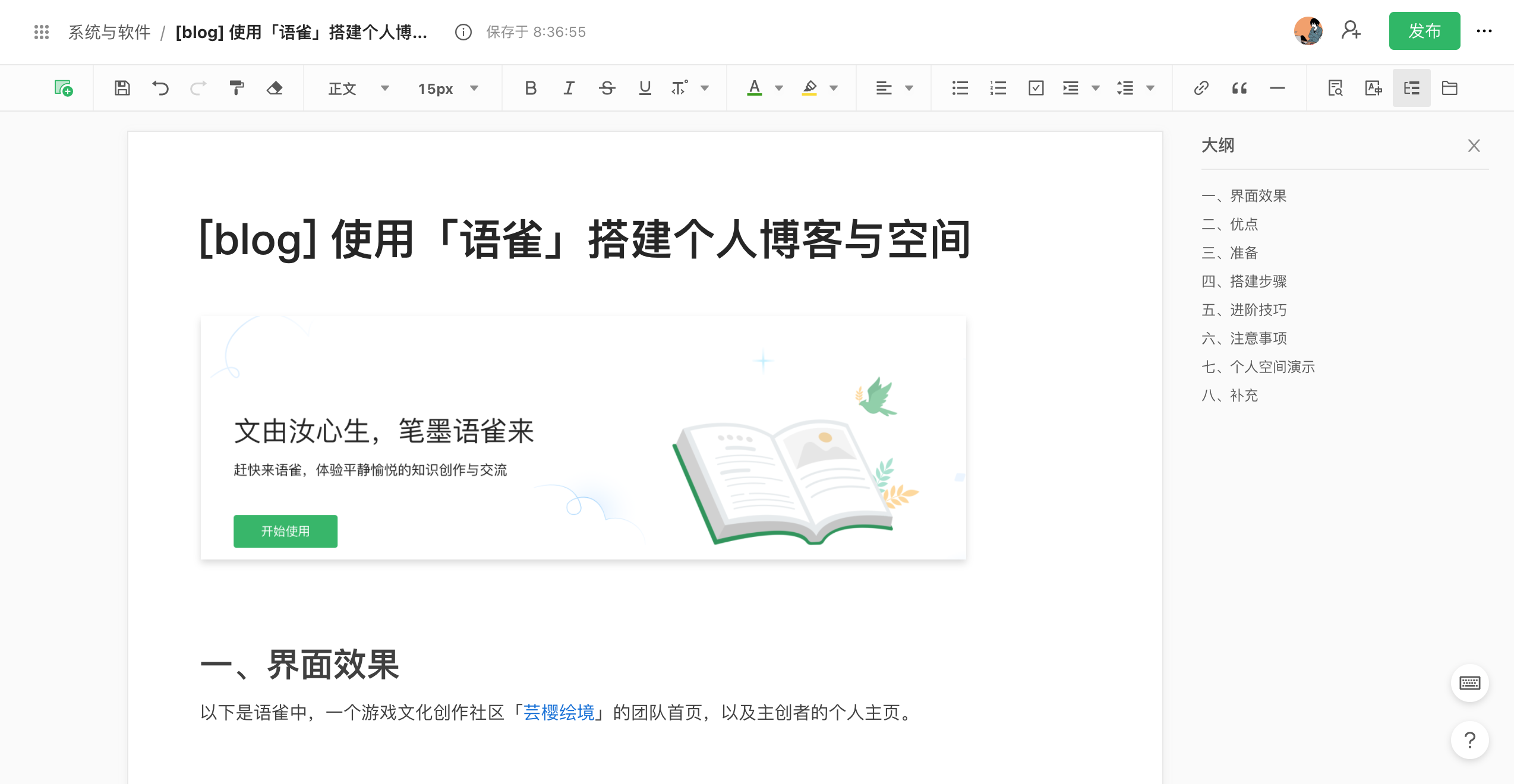 使用「语雀」搭建个人博客 知乎