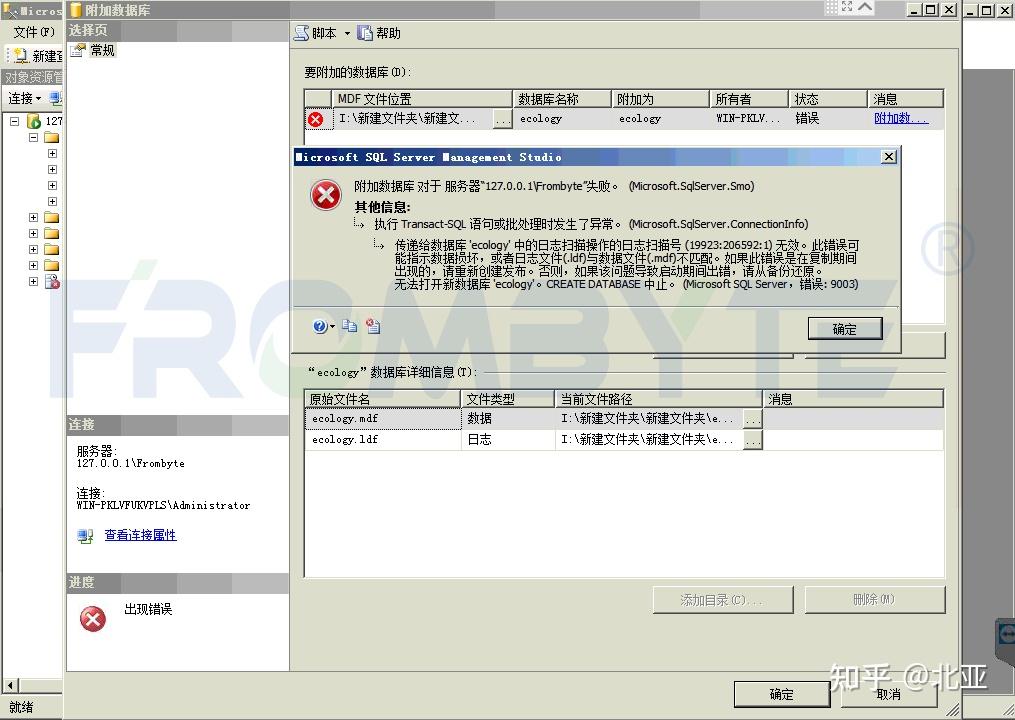 【数据库数据恢复】sql Server数据库磁盘空间不足的数据恢复案例 知乎