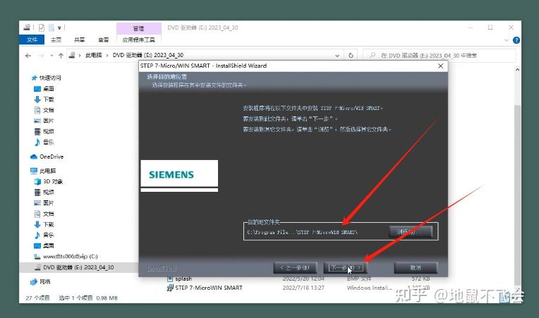 S7-200.SMART.v2.7怎样下载安装教程附软 件包最新中文版超详细图文教程 - 知乎
