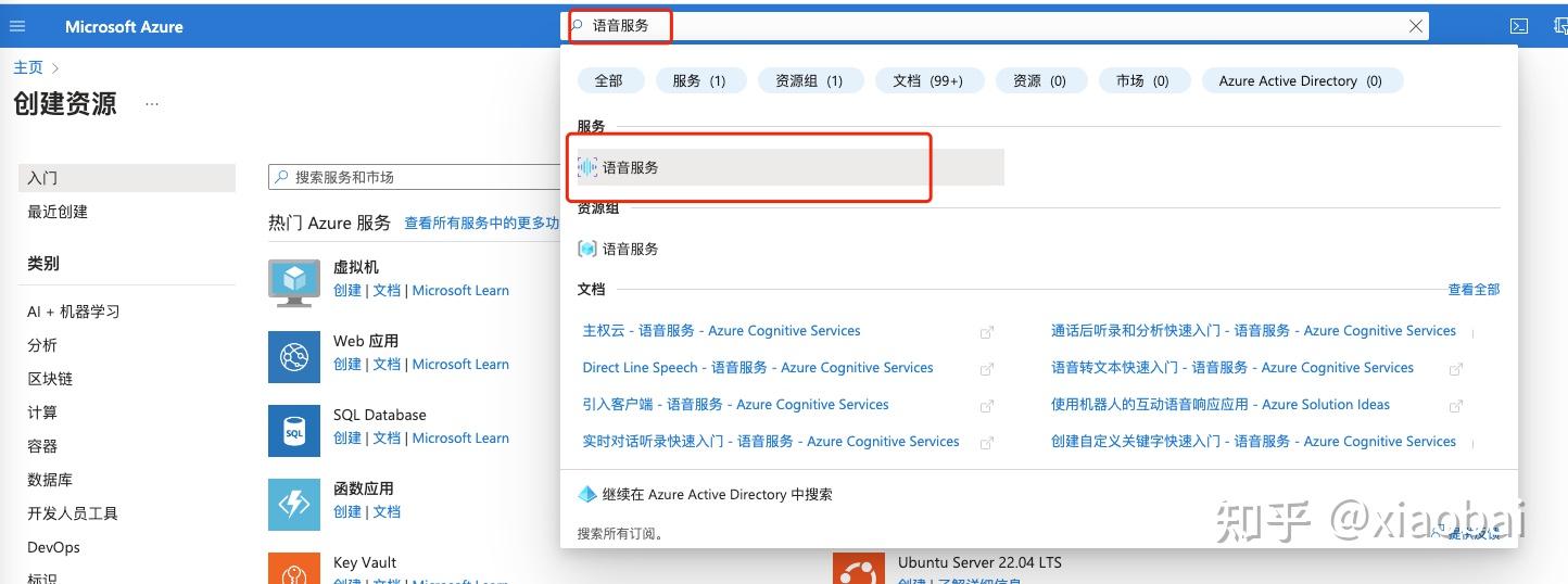 微软 Microsoft Azure——文本转语音(TTS) REST API 使用教程 - 知乎