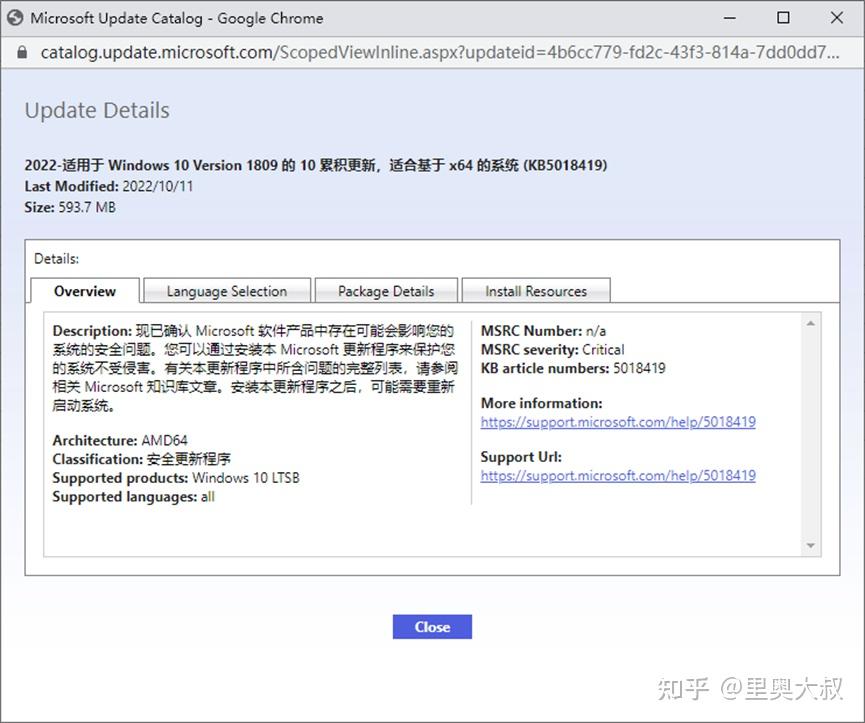 Windows Update 技术详解系列：基于正向/逆向二进制差分的Windows累积更新 - 知乎