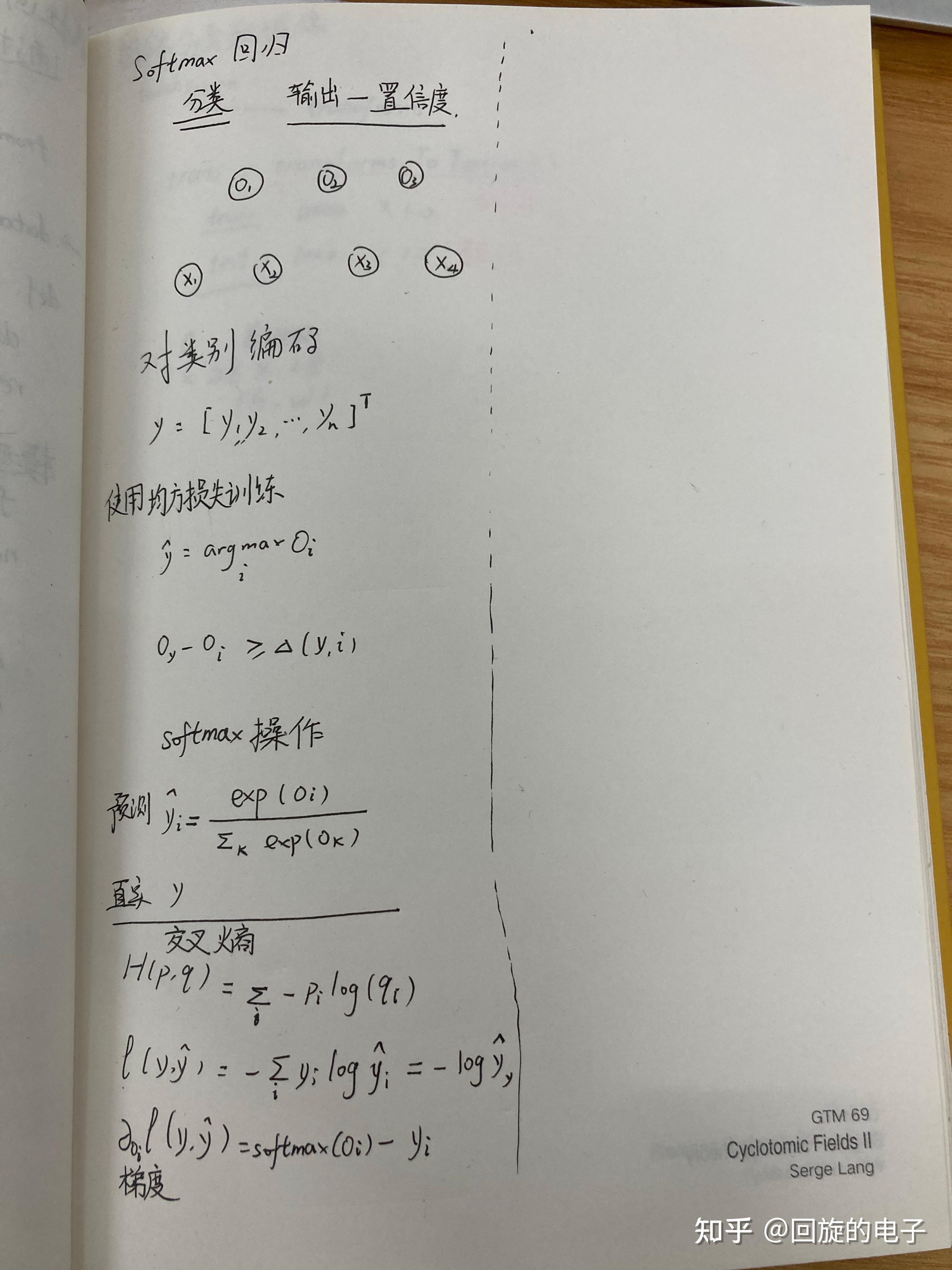 动手学深度学习pytorch版 学习打卡task3 知乎