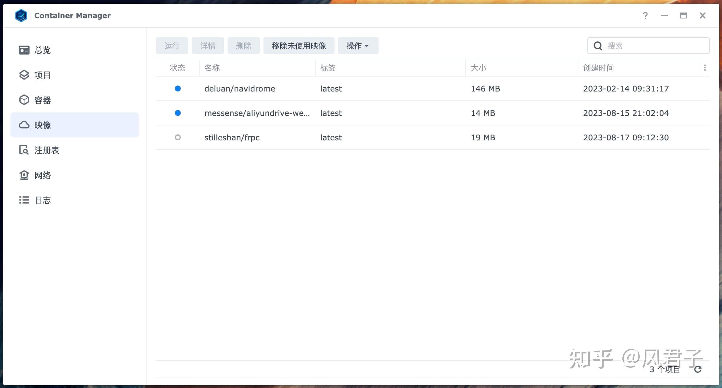 群晖NAS使用Docker安装配置frpc内网穿透教程 - 知乎