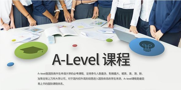 冲刺G5院校，A-Level备考4步攻略！ - 知乎
