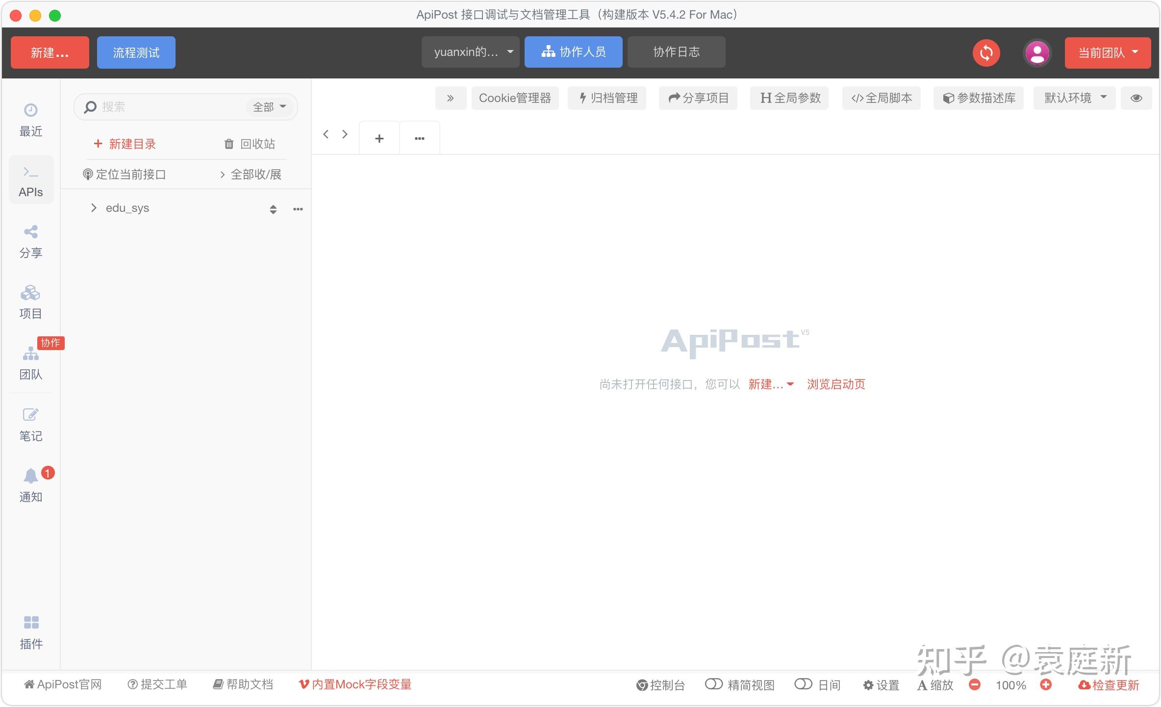 Apipost，前端后端测试都在用的接口设计调试工具 - 知乎