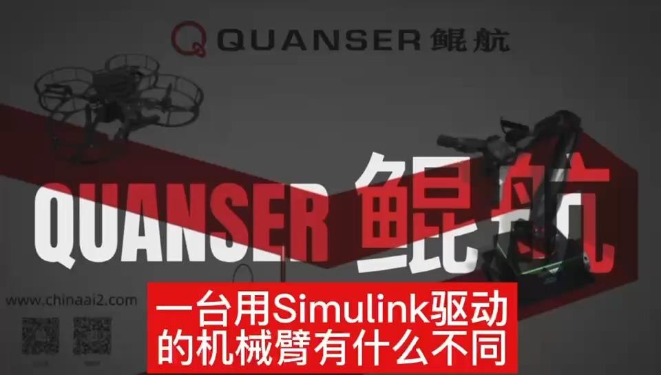 Quanser的产品能帮大家解决什么教学/科研问题？ - 知乎
